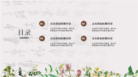 중국 전통 의학 전통 중국 의학 건강 문화 Ppt 템플릿 무료 Ppt 템플릿 Pngtree에서 다운로드