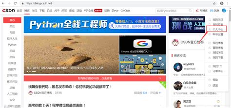 如何在csdn中找到我的专栏csdn怎么看买了那些专栏 Csdn博客 如何在csdn中找到我的专栏csdn怎么看买了那些专栏 Csdn博客