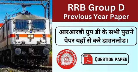 Rrb Group D Previous Year Question Paper Pdf पुराने पेपर यहाँ से करे फ्री डाउनलोड।