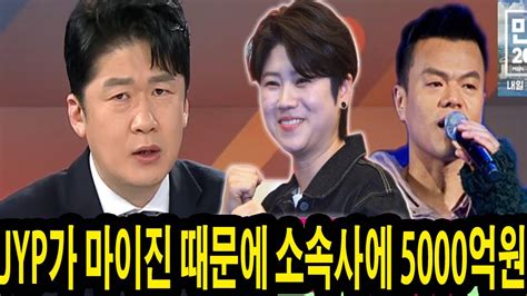 Mbn뉴스파이터 Jyp가 마이진 때문에 소속사에 500억원 투입한다 마이진은 Jyp의 5조 원 규모의 K트롯 문화 개발 프로젝트에 참여할 수 있는 절호의 기회를 얻었다