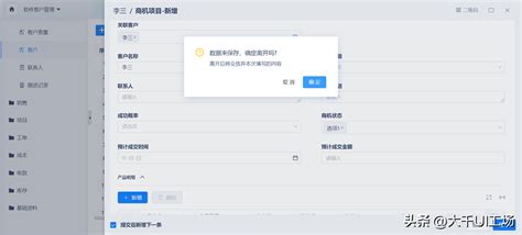 B端系统：选抽屉弹出还是弹窗，是时候挑明了。抽屉式弹窗 Csdn博客