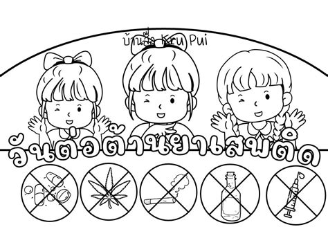 ที่คาดหัววันต่อต้านยาเสพติด บ้านสื่อ Kru Pui