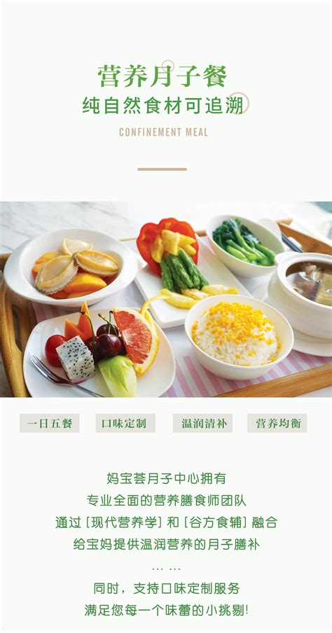 妈宝荟月子中心海口月子中心口碑最好海口月子中心推荐海口月子中心哪个好海南月子中心海口市月子中心有几家 海南妈宝荟母婴健康管理有限公司