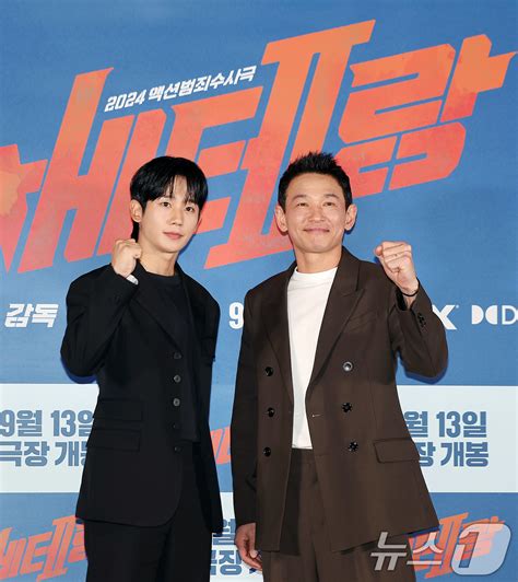 정해인·황정민 베테랑2 파이팅 뉴스1