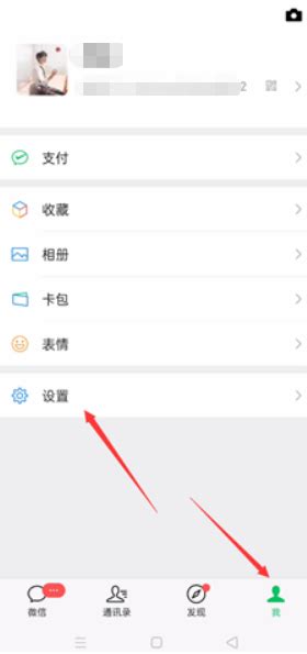 如何设置微信朋友圈权限只显示三天内容360新知