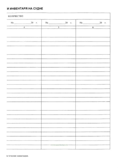 Судовой журнал несамоходного судна эксплуатируемого без команды форма СД 7 купить книгу в