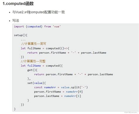 Vue3中的计算属性与监听属性深度解析 Csdn博客