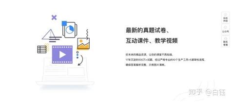 专注中小学备课工具 好未来教研云正式对外界开放 知乎