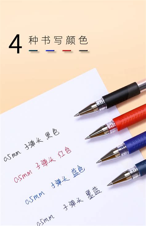 晨光中性笔风速q7黑0 5 单支价格 融创集采商城