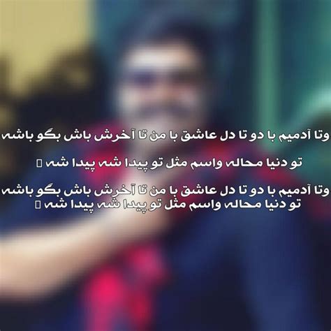 دانلود اهنگ دوتا ادمیم با دوتا دل عاشق بهنام بانی با کیفیت 320