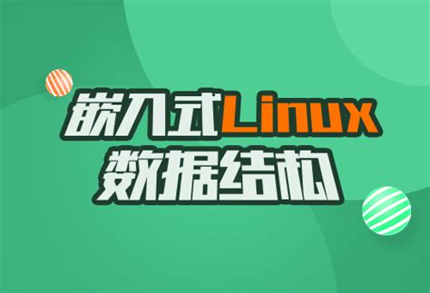 济南嵌入式培训java培训androidpythonhtml5物联网大数据培训 华清远见it培训济南校区