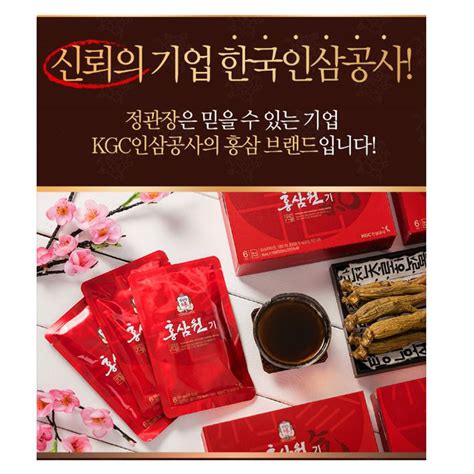 정관장 홍삼원기 30포 쇼핑백포함 추석명절선물세트 1565841925 천리유통