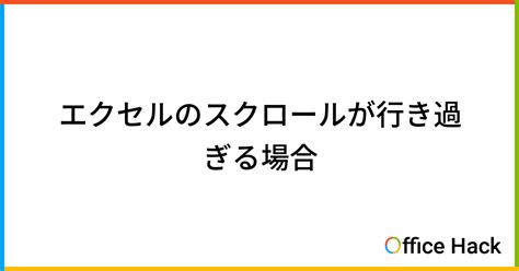 excel scroll bar is too long at morgan alaniz blog