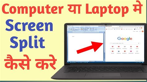 How To Split Screen On Hp Laptop Images And Photos Fi Vrogue Co