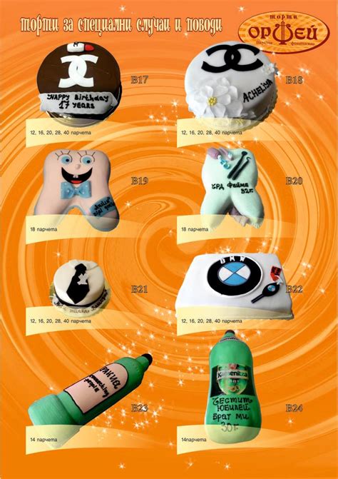 Сладкарница Орфей Added A New Photo Сладкарница Орфей