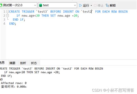 关于navicat数据表触发器的使用navicat触发器怎么写 Csdn博客 关于navicat数据表触发器的使用navicat触发器怎么写 Csdn博客
