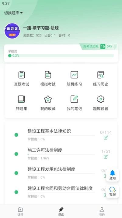 领图网校app官方下载 领图网校最新版本下载 v1 0 9 安卓版 3673软件园