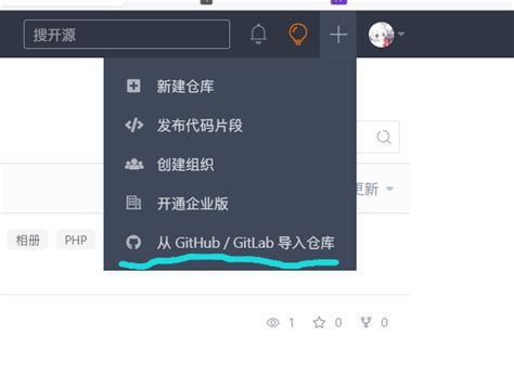 如何将项目从GithubGitlab同步到Gitee 阿里云开发者社区