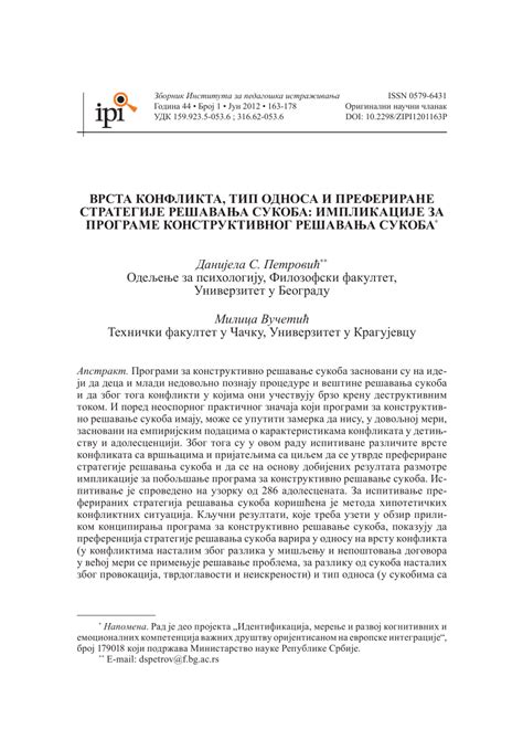 Pdf Types Of Conflict Types Of Relationships And Preferred Conflict