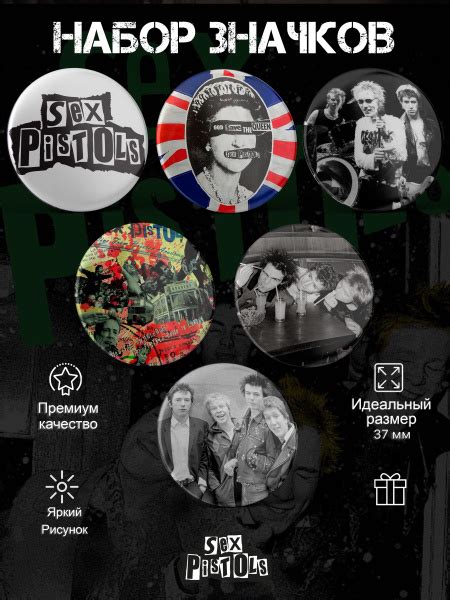 Значки Sex Pistols музыкальная группа набор купить на Ozon по низкой цене 1148022543