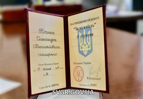 На Кіровоградщині військового посмертно нагородили орденом За мужність