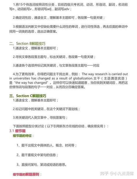 【纯干货分享】大学英语四级阅读理解的正确解题姿势 知乎