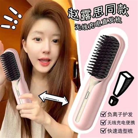 แปรงหวีผม หวีไฟฟ้า หวีผม Xiaomi Home Charging Wireless Hair Straightening Comb ไอออนลบไม่ทําร้าย