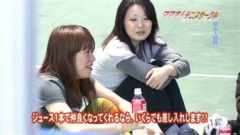 ママさんテニスサークルに潜入してハメよう！ 094656 人気av女優観察日記 無料アダルト動画大全集