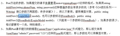 探索aspnet Framework Webapi的简介与应用webapi Wfp Csdn博客