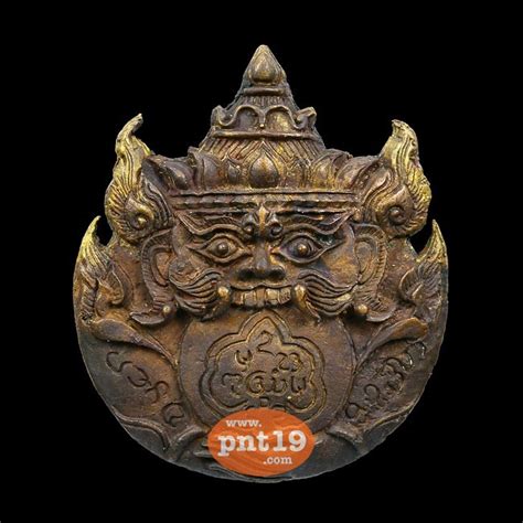 ราหูจับตะวัน อุดผง ฝังตะกรุด 2 ดอก ปี ครูบาเลิศ วัดทุ่งม่านใต้ อำเภอเมืองลำปาง จังหวัดลำปาง