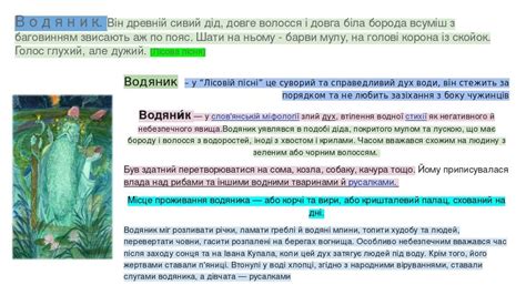 Презентація Леся Українка Лісова пісня Українська література