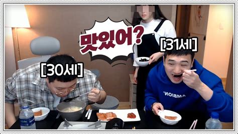 집에 찾아와서 밥 달라고 하는 철부지 오빠들 Youtube