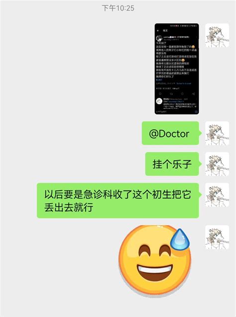 擎空酱⚡︎ On Twitter 啊嗯，发在群里了 一会给急诊科科室的萨尼铁塔认识下您