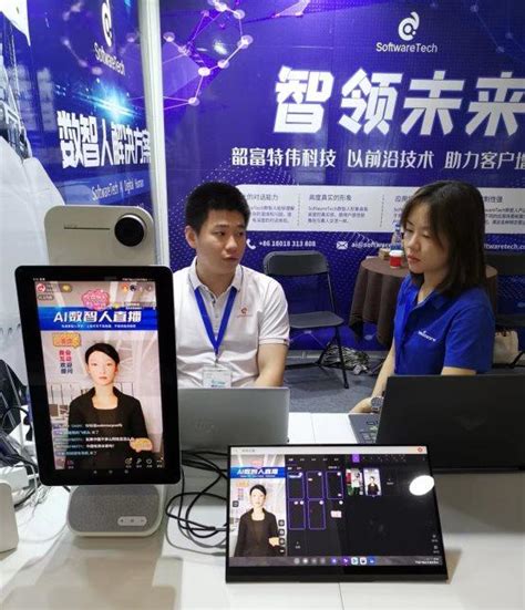 Softwaretech数智人莎莎亮相杭州电博会：ai赋能 让交互升级 知乎