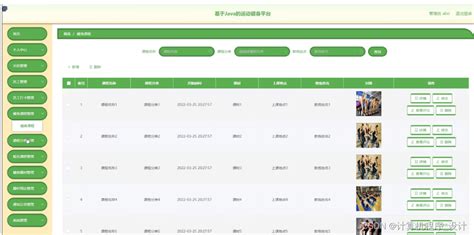计算机毕设（附源码）java Ssm基于java的运动健身平台运动健身app源码 Csdn博客