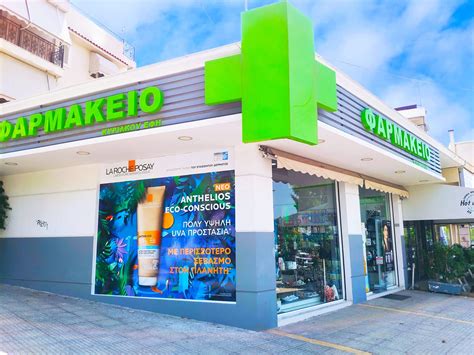 Φαρμακεία Χρηστίδη 40 ΕΚΠΤΩΣΗ ΜΟΝΟ ΓΙΑ 2 ΜΕΡΕΣ ΣΕ ΟΛΑ ΤΑ ΠΡΟΦΥΛΑΚΤΙΚΑ ΑΠΟ 2 ΔΕΚΕΜΒΡΗ ΜΕΧΡΙ 3