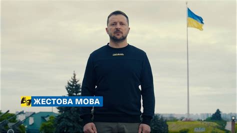 [жестова мова] Звернення Президента до Дня памяті й перемоги над