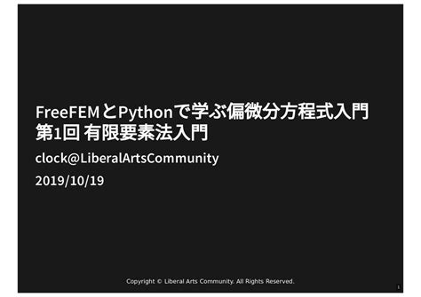 Partial Differential Equation1 Finite Element Method Speaker Deck