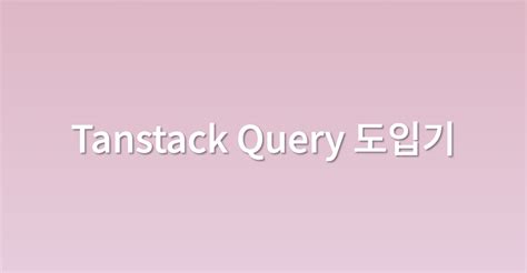Redux Vs Tanstack Query