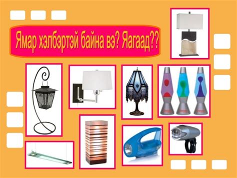 гэрлийн бүрхүүл