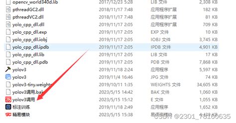 YOLO训练工具 CSDN博客