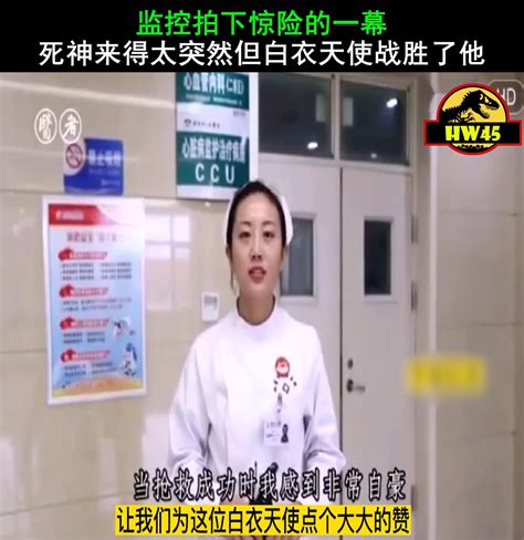 监控拍下惊险的一幕，死神来得太突然但白衣天使战胜了他 监控拍下惊险的一幕，死神来得太突然但白衣天使战胜了他 By Hw45