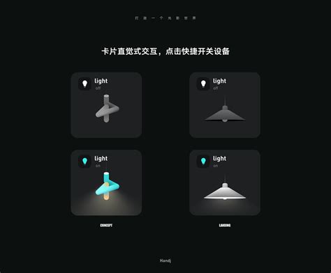 智能家居 设计（smart Home Design） On Behance