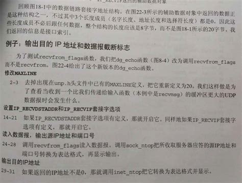 22卷1套接字联网api 高级udp套接字编程udp 高级套接字编程 Csdn博客 22卷1套接字联网api 高级udp套接字编程udp 高级套接字编程 Csdn博客