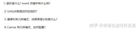 Unity 20~40k架构师面试题集锦 知乎