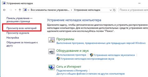 Решение проблем Эффективные методы устранения неполадок в Windows 10