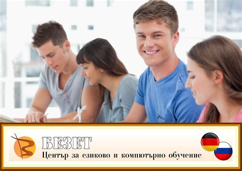 Езиков център БеЗет Звезделина Кирова 🥳 СТАРТ НА 2019 2020 ЕЗИКОВА УЧЕБНА ГОДИНА 📞 0885