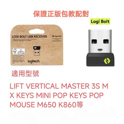 Logitech Logi Bolt Unifying Receiver Usb 接收器 3mm 電腦＆科技 電腦周邊及配件 其他 Carousell