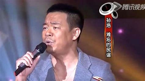 经典歌曲孙浩的一首中华民谣百听不厌勾起很多人的回忆 音乐 民谣 好看视频