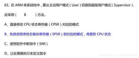 嵌入式系统arm期末总复习 armcortex a8的期末复习资料 csdn博客